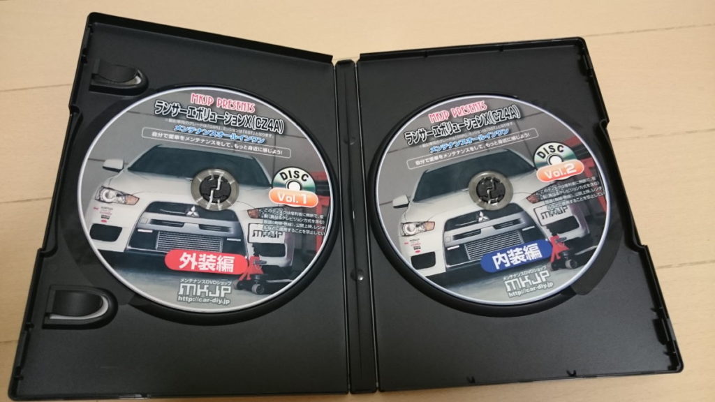 DIYの資料としてランサーエボリューションX（CZ4A） メンテナンスオールインワンDVDを購入 | たぬきの車と家の毎日