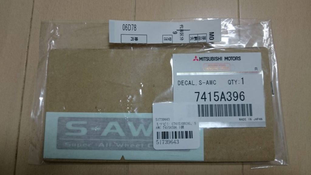 車にステッカーを貼るのは難しい | たぬきの車と家の毎日